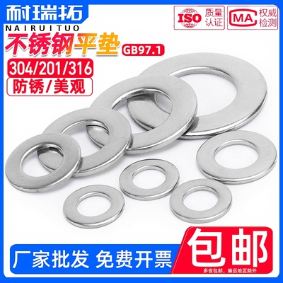304/201/316不锈钢平垫片垫圈