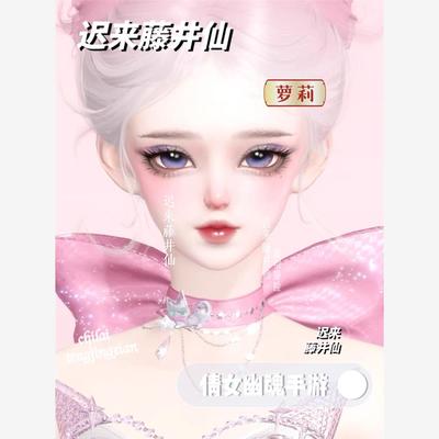 「萝莉•梦中情猫」倩女幽魂手游捏脸｜仅异画职业可用｜可爱纯欲