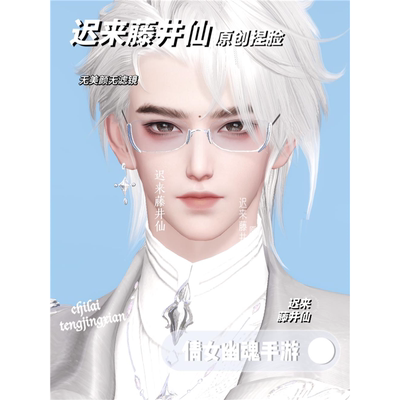 【相思豆】倩女幽魂手游捏脸｜甲侠不可用｜斯文气质