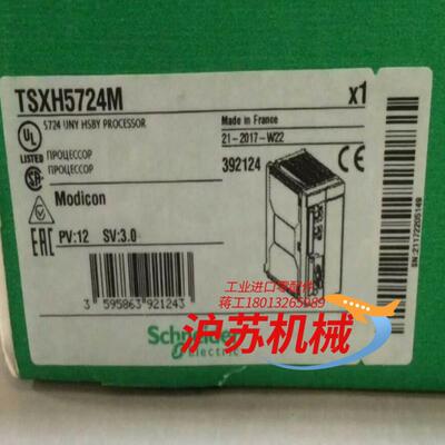 TSXH5724M 全新原装正品