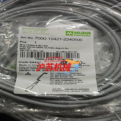 穆尔7000-12421-2240500连接线全新