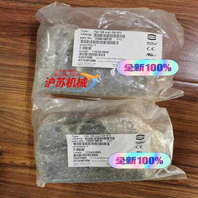 HARTING  19300160232 Han16B-AS