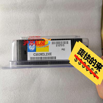 模块 IC693MDL230E
