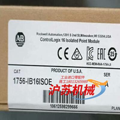 1756-IB16ISOE 全新原装正品
