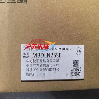 伺服驱动MBDLN25SE全新原需要的联
