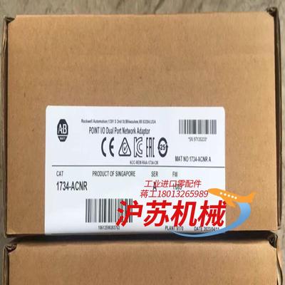 1734-ACNR AB 罗克韦尔 全新原装正品 现货