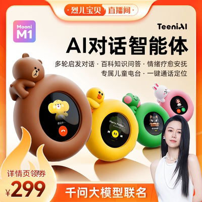 听力熊mooni m1 AI对话智能体机器人听力学习机AI智能机器人儿童情感陪伴智能机器人熏听机故事机AI礼物