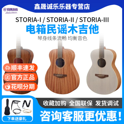 YAMAHA20初学者电箱民谣木吉他
