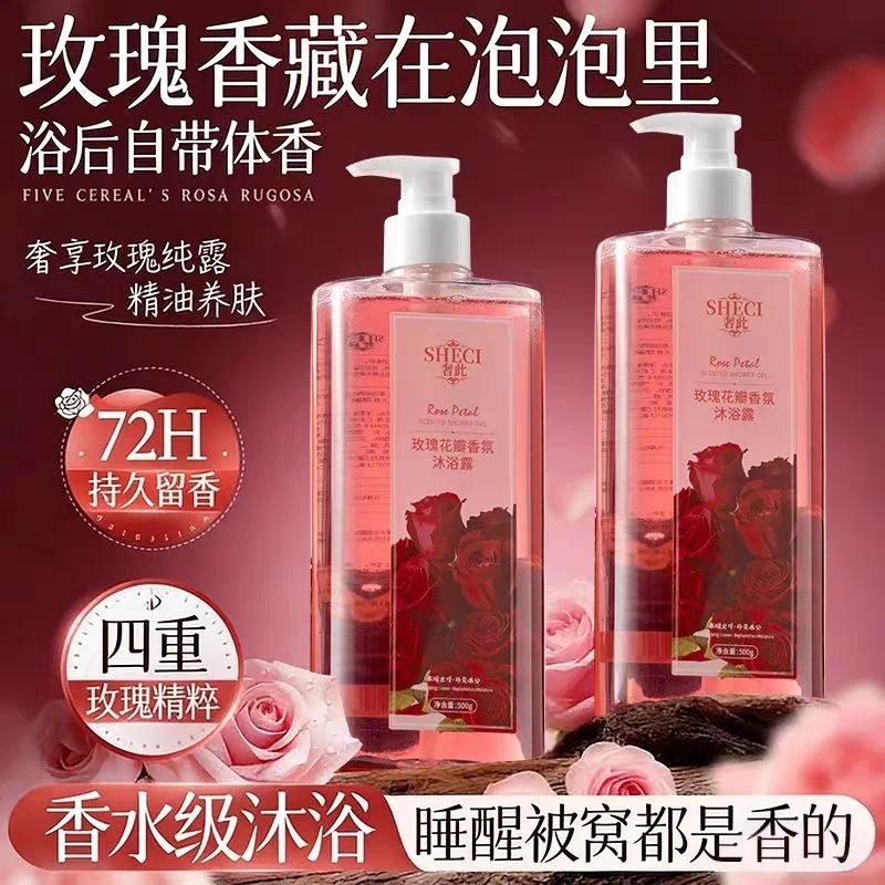 正品玫瑰花瓣香氛沐浴露持久留香男女通用保湿鲜花玫瑰滋润沐浴乳