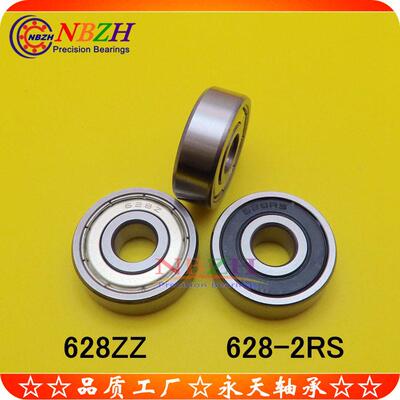 不 锈钢 电动工具轴承S28ZZ 628Z6Z 628R-2S 8*S628ZZ 24*8 mm