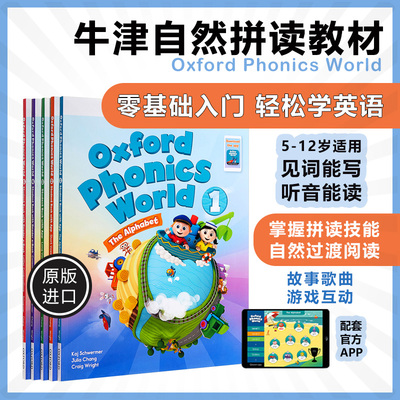 牛津自然拼读PhonicsWord