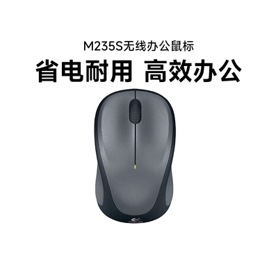 罗技M325S无线鼠标家用办公游戏左右通用省电笔记本电脑滑鼠拆包