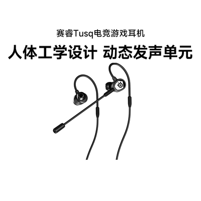 steelseries/赛睿 TUSQ