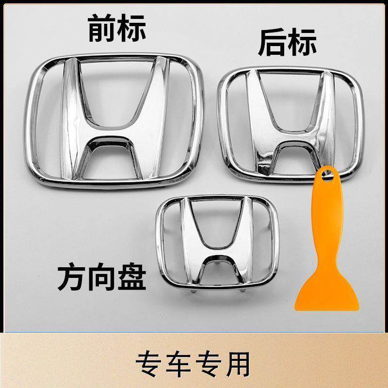 适用于飞度思域锋范CRV奥德赛标志本田方向盘标H车标改装装饰贴