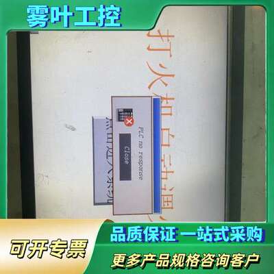 威纶触摸屏MT8101iE，MT8100iE，MT8102i【议价】