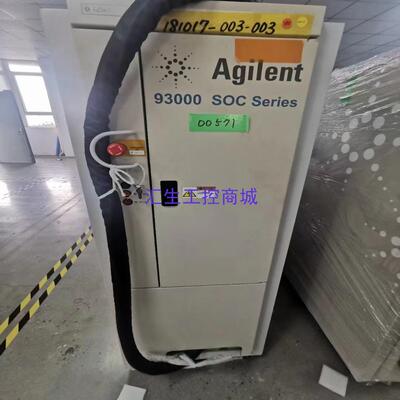 [汇生工控]安捷伦93000 soc测试机有四套完整系统支持现场验