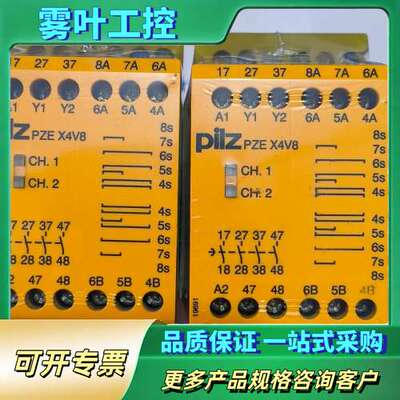 PILZ皮尔兹安全继电器PZE X4V8，型号774584，【议价】