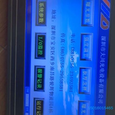 昆仑通泰触摸屏   型号TPC1062KX