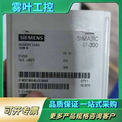 #PLC6ES7 953-8LJ31-0AA0仅仅【议价】