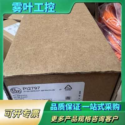 PI1704 PI2717 PI2793 德国IFM易福门【议价】