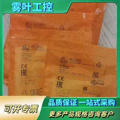 德国IFM易福门IEC200传感器，型号IEK300【议价】