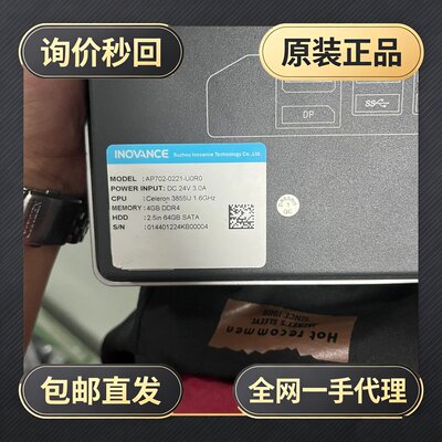 INOVANCE AP702-0221-U0R0!议价