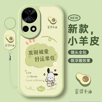适用华为nova12系列小清新手机壳
