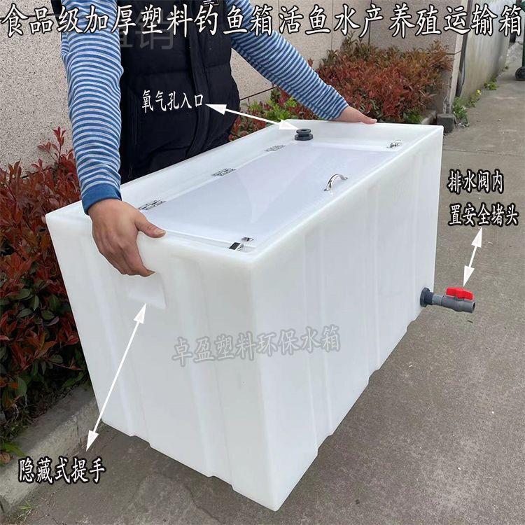 车载活鱼箱活鱼专用运输箱野钓坑钓卧式提手翻盖大鱼装鱼桶运鱼箱