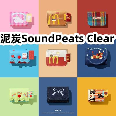 适用于泥炭SoundPeats Clear耳机套一体翻盖皮套保护套防摔
