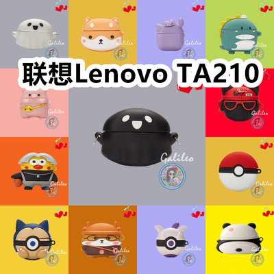 适用于联想Lenovo TA210耳机套卡通纯色保护套硅胶软壳无线蓝牙耳机壳防摔情侣潮充电仓盒子No.1