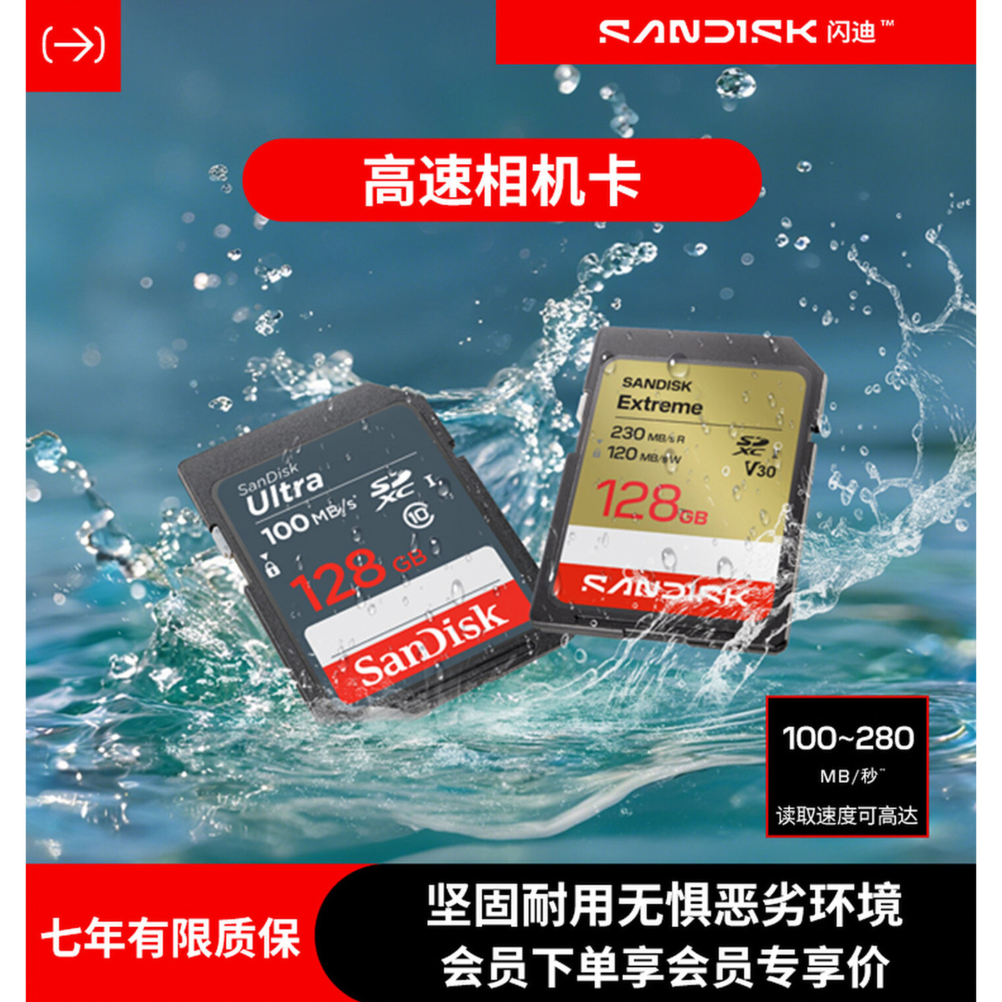 闪迪sd卡存储卡128G相机通用SD内存卡佳能富士索尼相机专用闪存卡