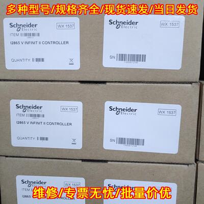 12865V WX1537 INFINIT II 控制器 工控自动化配件议价维修