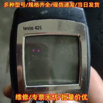 testo425热敏风速仪 工业风速检测测量仪器议价维修