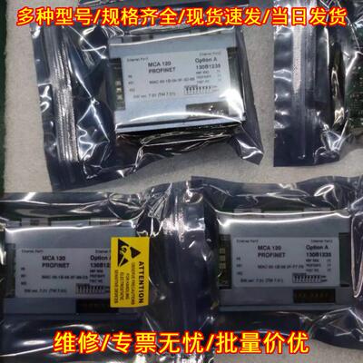 MCA120 130B1235 丹佛斯变频器 PROFINET通讯模块议价维修