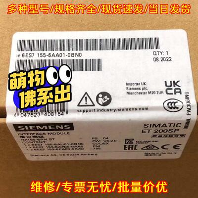 6ES7155-6AA01-0BN0 接口模块 ET200SP IM155-6PN ST议价维修