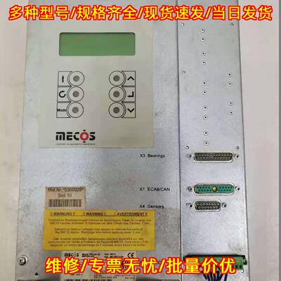 IMC15 BG10837-01 伺服驱动器 MECOS工控驱动配件议价维修