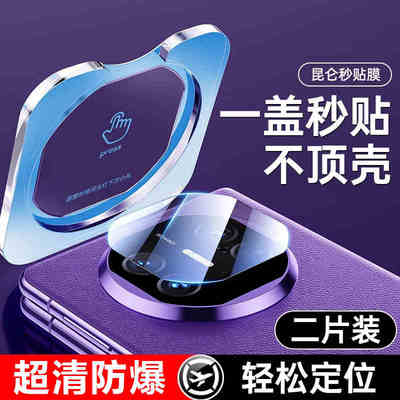 适用华为matex5镜头膜huaweiMateX5典藏版保护手机后置摄像头贴钢化膜后保护盖昆仑玻璃一体全包盖手机贴盖膜
