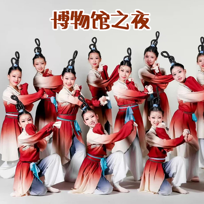 水袖舞蹈服儿童博物馆之夜古典舞演出服汉唐惊鸿舞艺考练功表演服