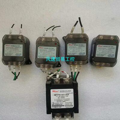 非标价大厂拆机韩国云永WYES滤波器议价