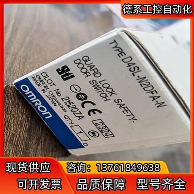 D4SL-N2DFA-N   全新原装安全门锁，仅此一