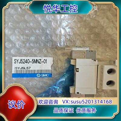原装SMC  syj5240-5mnz-01全新八个已开封如议