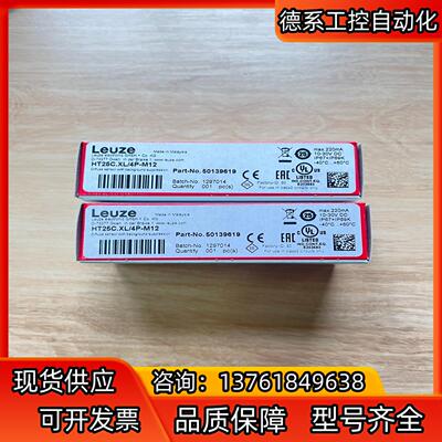 HT25C.XL/4P-M12订货号： 50139619