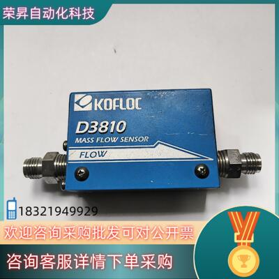 现货KOFLOC气体质量计D3810