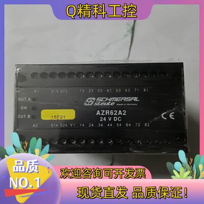 现货施迈塞AZR62A2 24V DC安全继电器