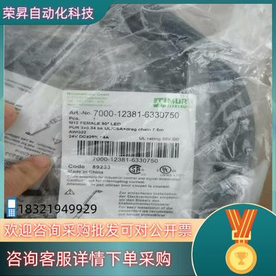 现货MURR慕尔7000-12381-6330750全新原装