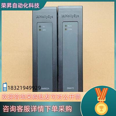 现货和利时DCS备件 SM系列 SM472  SM902A