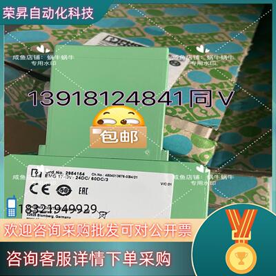 2954154   EMG 17-OV- 24DC/ 60D