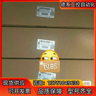 威纶通触摸屏新款MT8106ⅰp/ⅰE/iQ，MT8102