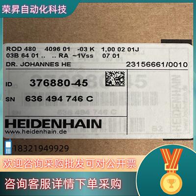 海德汉 HEIDENHAIN ROD480 4096 01-