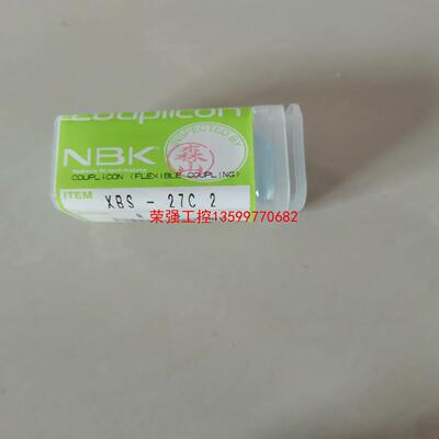 【荣强工控】NBK联轴器 XBS-27C